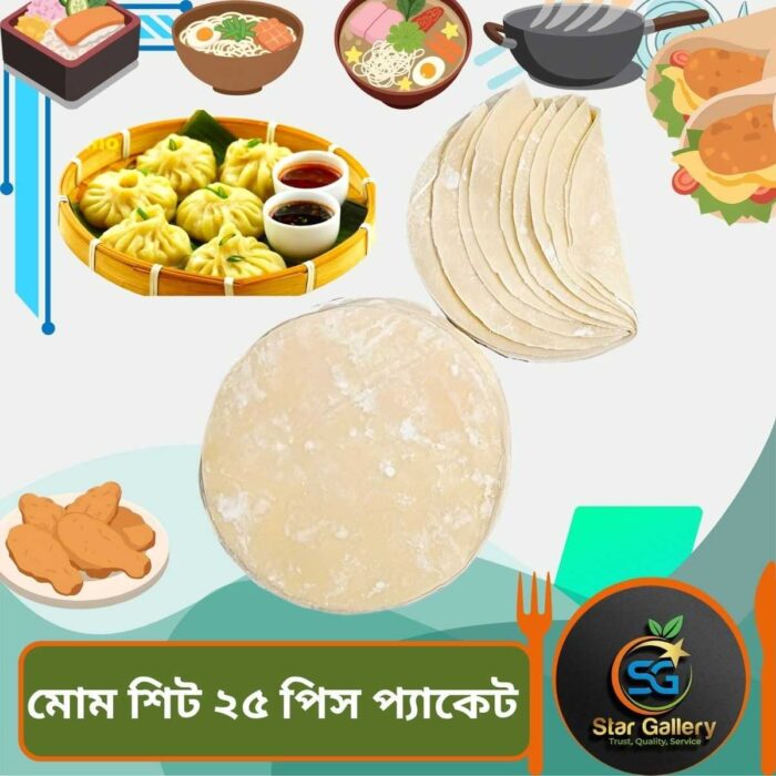 Momo Sheet মোমো শিট (প্যাকেট এ ২৫ পিস)